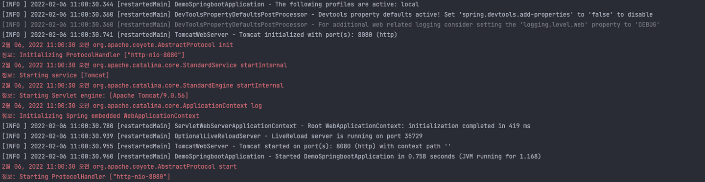 Springboot 내장 WAS를 undertow로 변경하기
